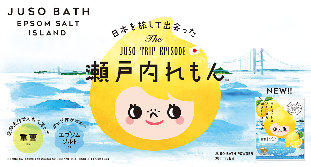 旅するJUSO[公式]